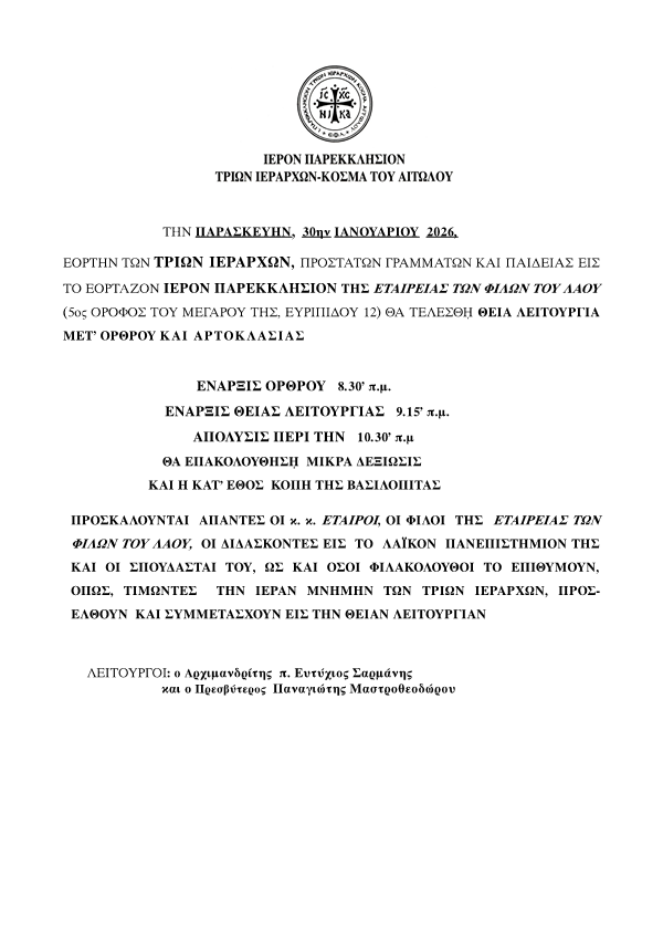 Λαϊκό Πανεπιστήμιο